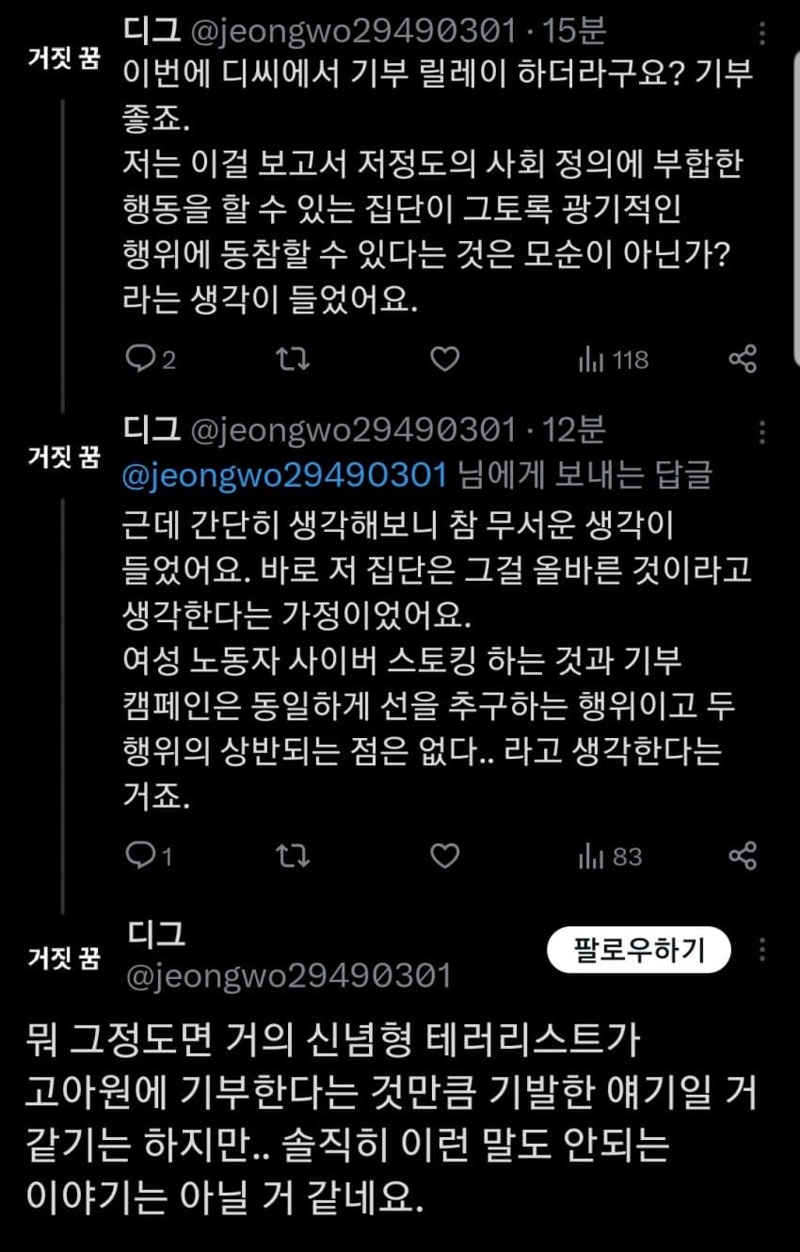 메이플스토리 인벤 디시 기부행렬을 바라본 트페미 메이플스토리 인벤 자유게시판