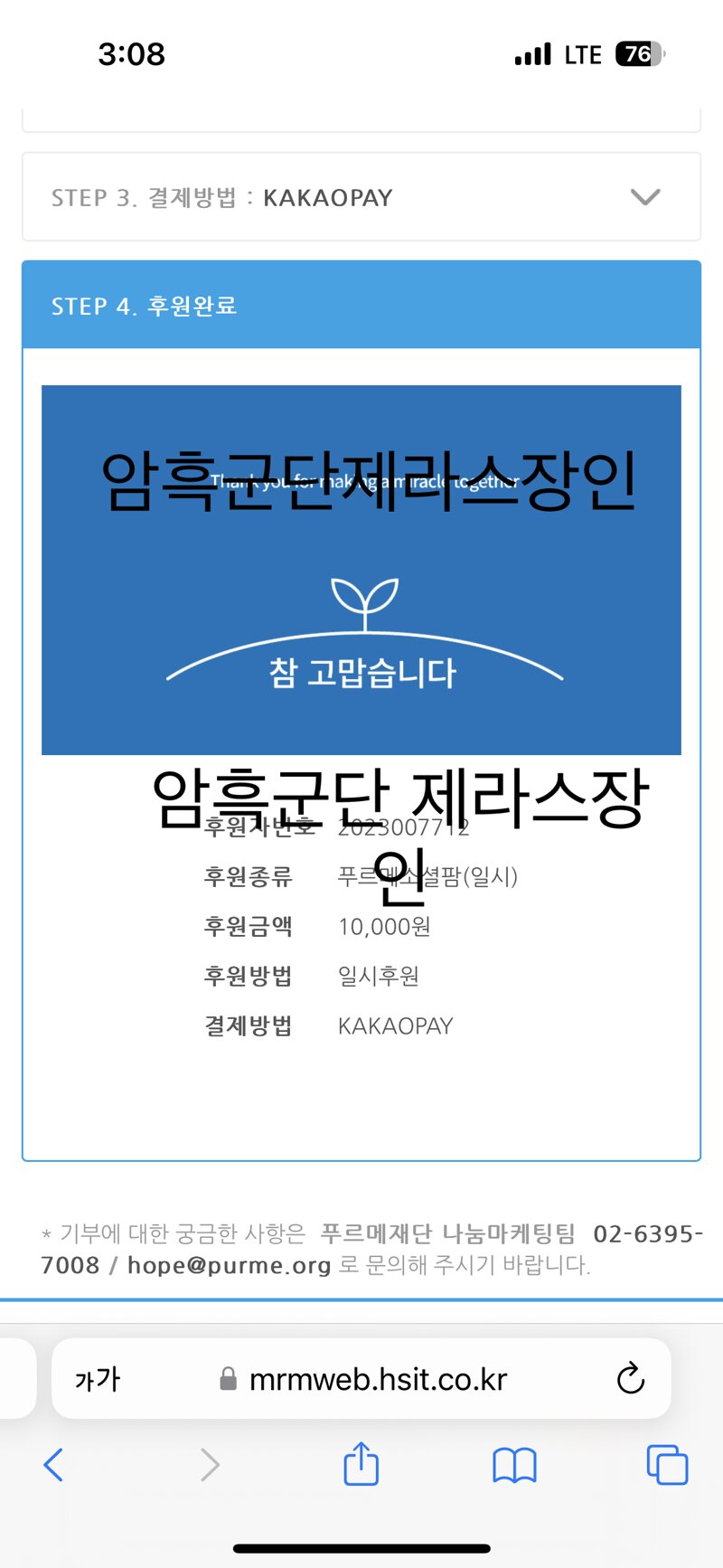 기부릴레이 로아에서 카멘잡다가 기부릴레이 왔습니다 Vortex Gaming