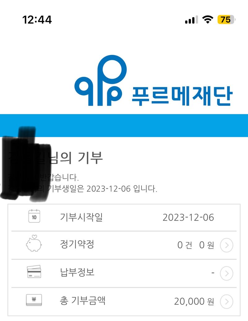 메이플스토리 인벤 기부릴레이 기부합니다 메이플스토리 인벤 자유게시판