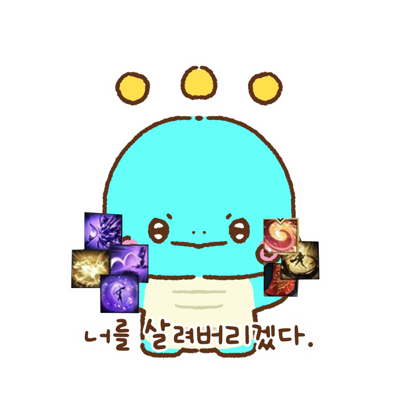 로스트아크 인벤 월루 꼬북이짤 추가로 그린거 한번 더 끌올 로스트아크 인벤 자유 게시판구