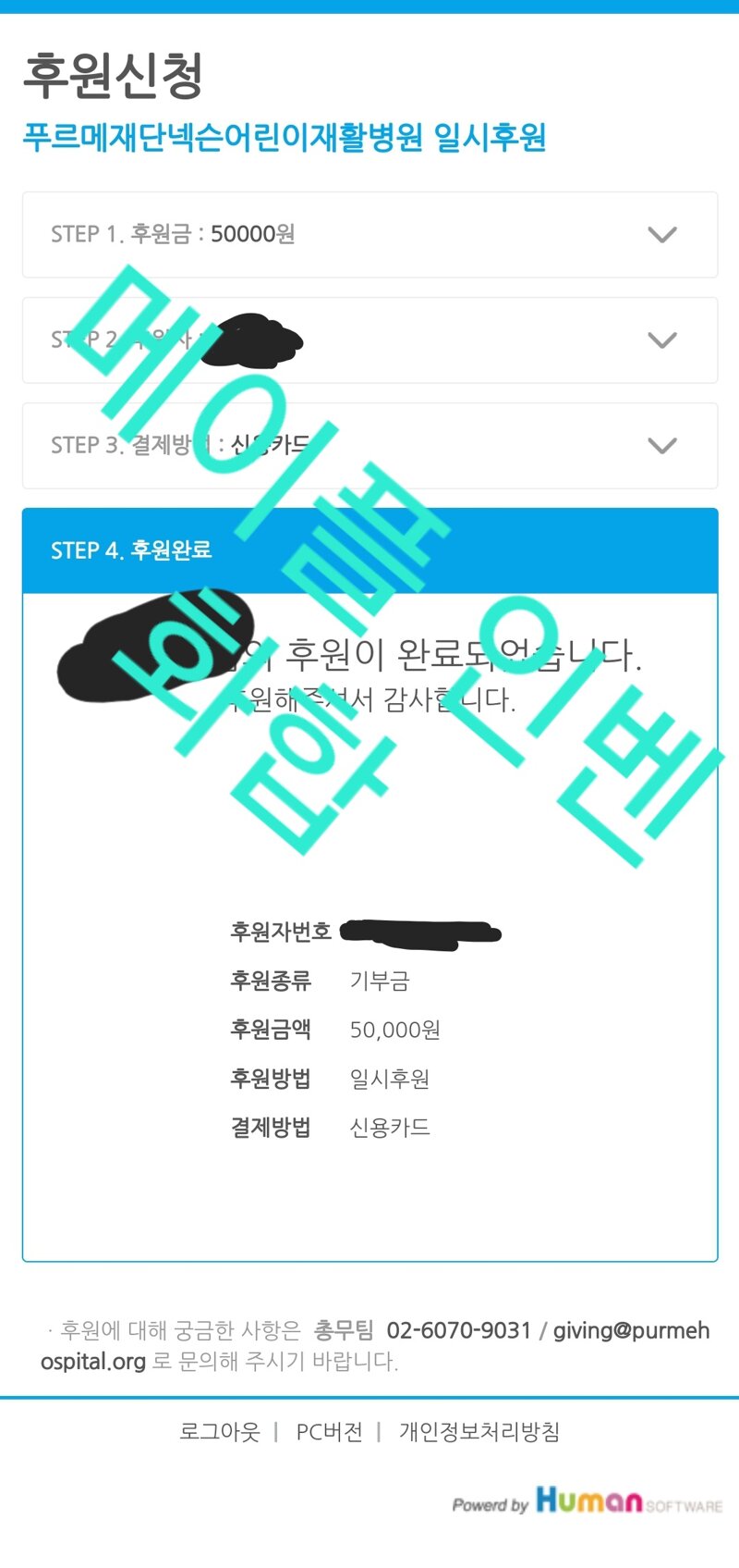 메이플스토리 커뮤니티 화제 기부릴레이 취준생 동참합니다 Vortex Gaming