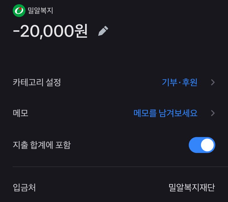 기부릴레이 학식이도 참여 볼텍스 게이밍