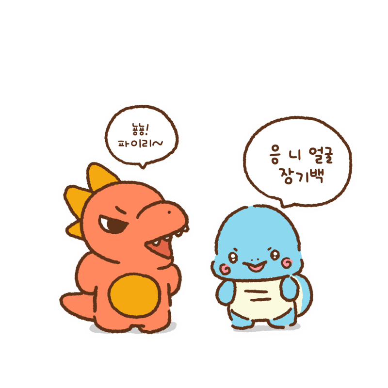 로스트아크 인벤 월루 꼬북이짤 추가로 그린거 한번 더 끌올 로스트아크 인벤 자유 게시판구