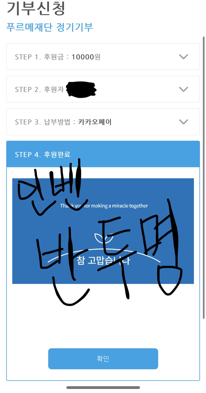 메이플스토리 커뮤니티 화제 기부릴레이 많은 고민 끝에 Vortex Gaming