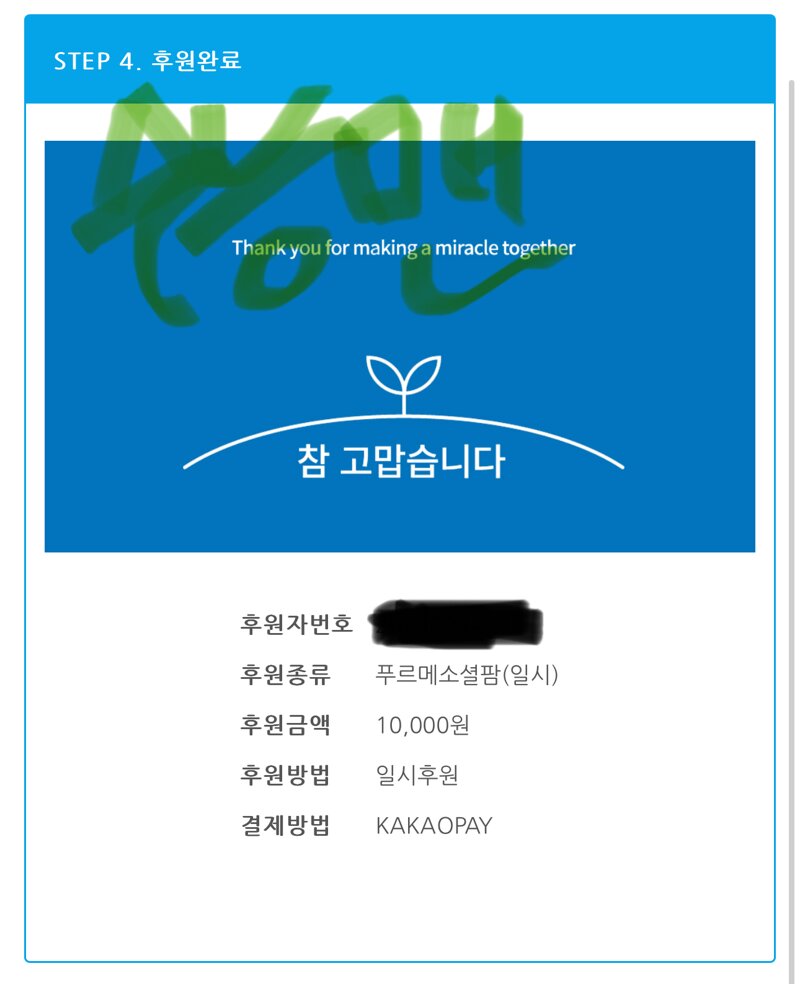 기부릴레이 학식이도 참여 볼텍스 게이밍