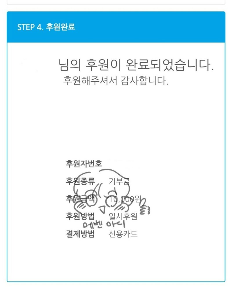 메이플스토리 커뮤니티 화제 기부릴레이 은근슬쩍 스리슬쩍 기부해줄게 Vortex Gaming
