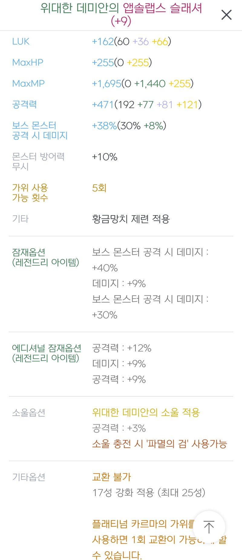 메이플스토리 인벤 해방빨리하고싶다 메이플스토리 인벤 도적 직업게시판