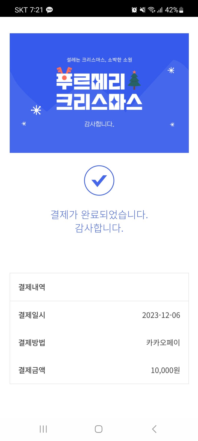 메이플스토리 인벤 기부릴레이 아직 꿈 꿔야지 메이플스토리 인벤 자유게시판