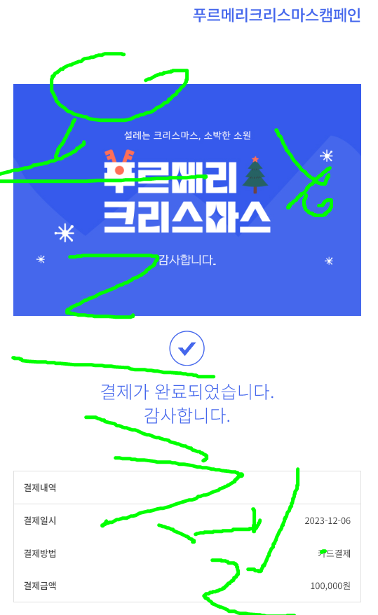 기부릴레이 눈팅러도 늦참합니다 볼텍스 게이밍