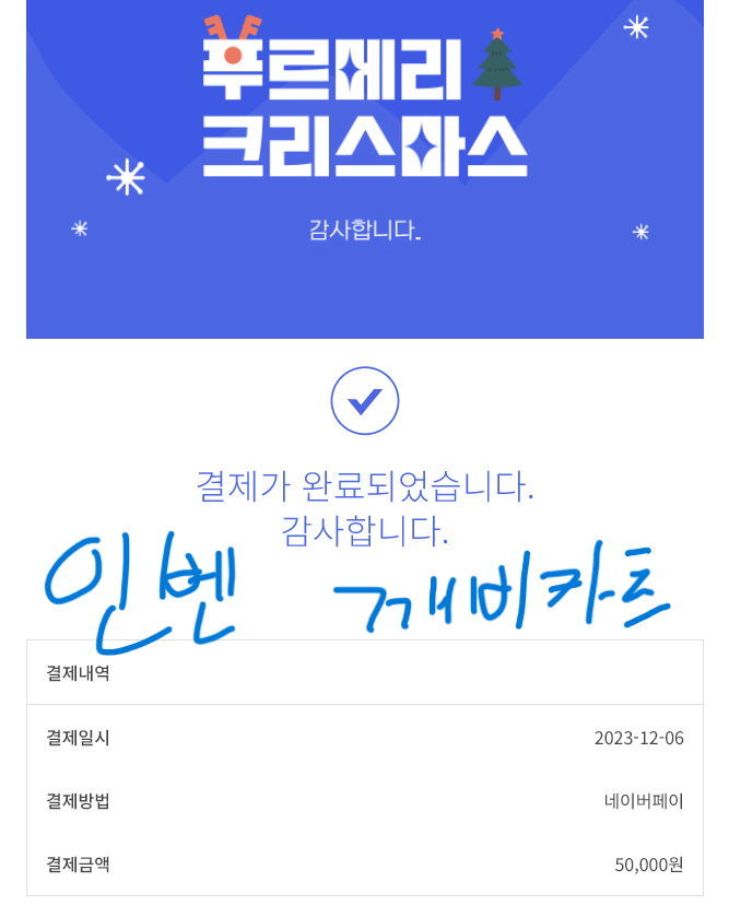 기부릴레이 산타가 되볼려고 볼텍스 게이밍