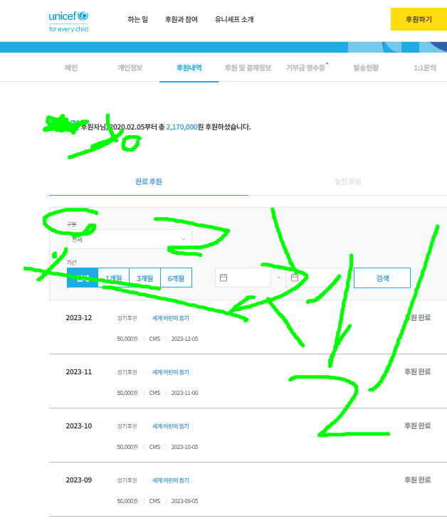 기부릴레이 눈팅러도 늦참합니다 볼텍스 게이밍