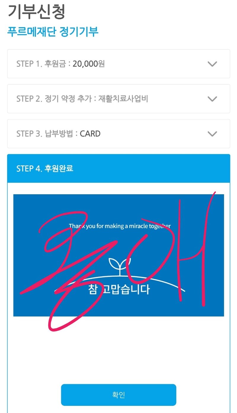 메이플스토리 인벤 기부릴레이 검벤에서 왔습니다 메이플스토리 인벤 자유게시판