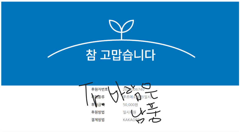 메이플스토리 인벤 기부릴레이 교사 메붕이도 기부동참 메이플스토리 인벤 자유게시판
