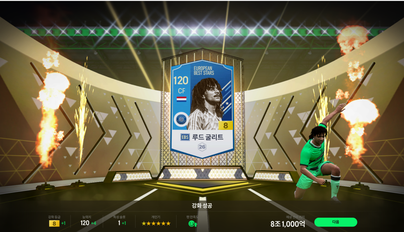 Fc 온라인 인벤 Ebs금카 성공 Fc 온라인 인벤 득템강화 자랑 게시판
