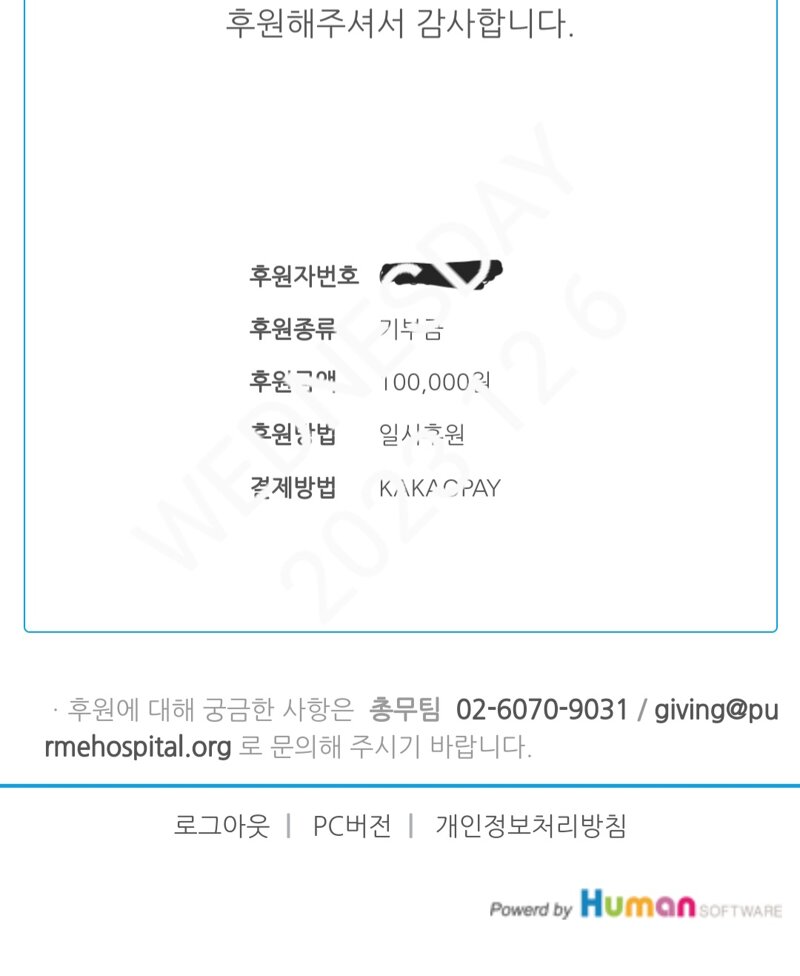 기부릴레이 옆동네 왔습니다 볼텍스 게이밍