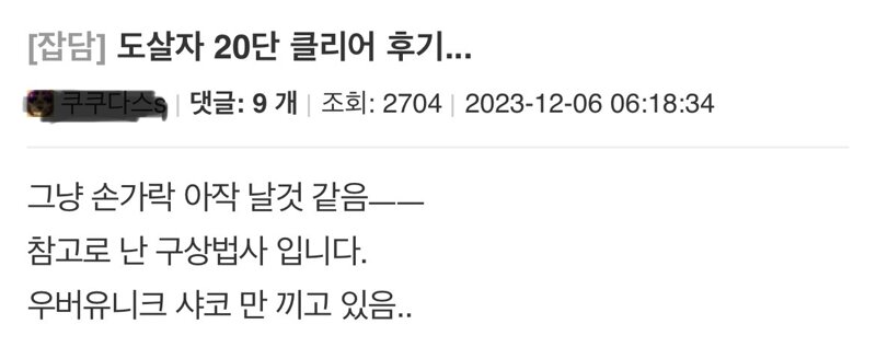 디아블로4 인벤 도살장 인벤 최초 20층등반자 디아블로4 인벤 자유 게시판