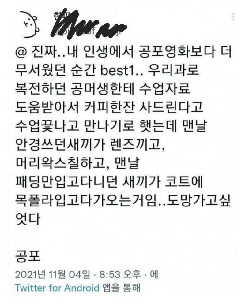 로스트아크 인벤 남녀 최악의 고백 ㅁㅊ ㄷㄷㄷㄷㄷㄷㄷㄷㄷㄷ 로스트아크 인벤 자유 게시판구