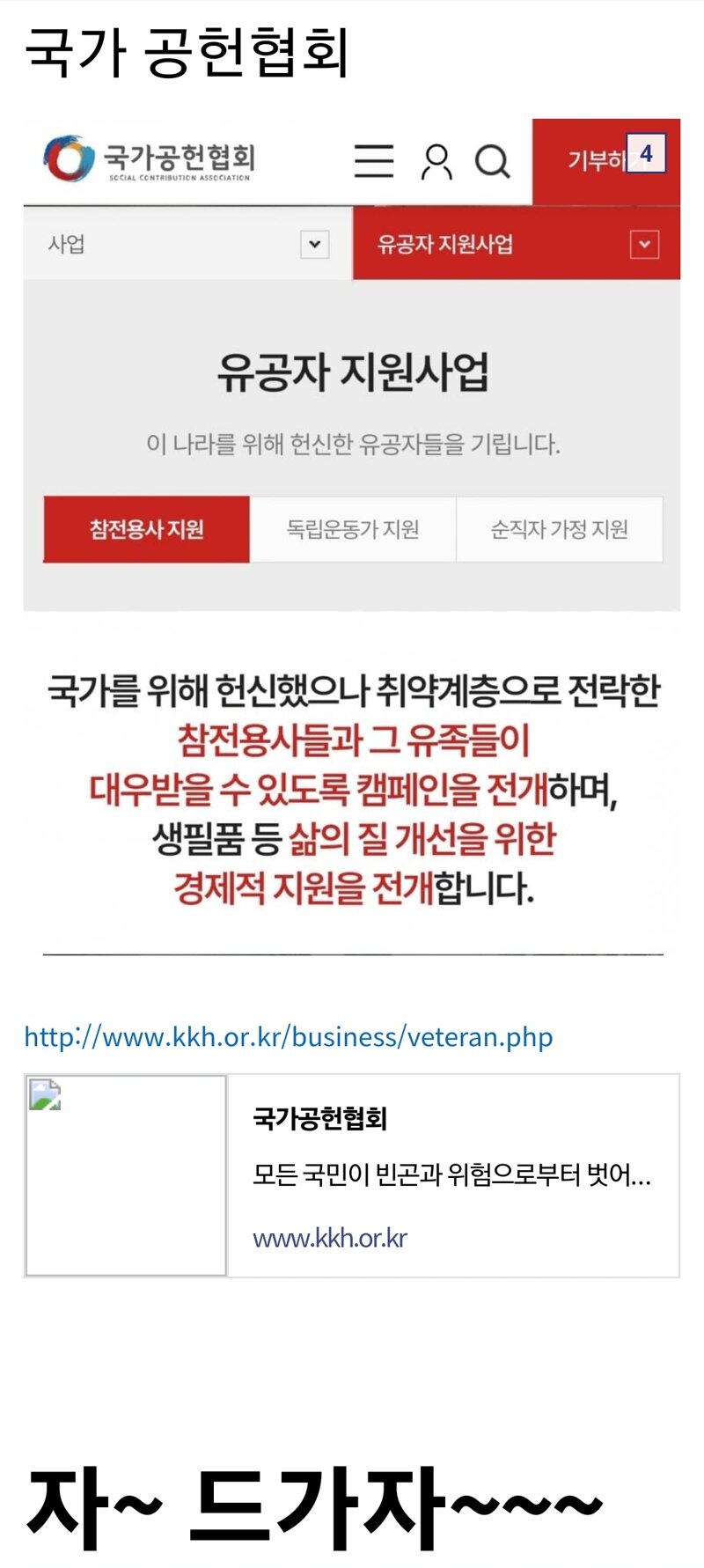 메이플스토리 인벤 기부에 삘받은 블아갤 근황 메이플스토리 인벤 자유게시판