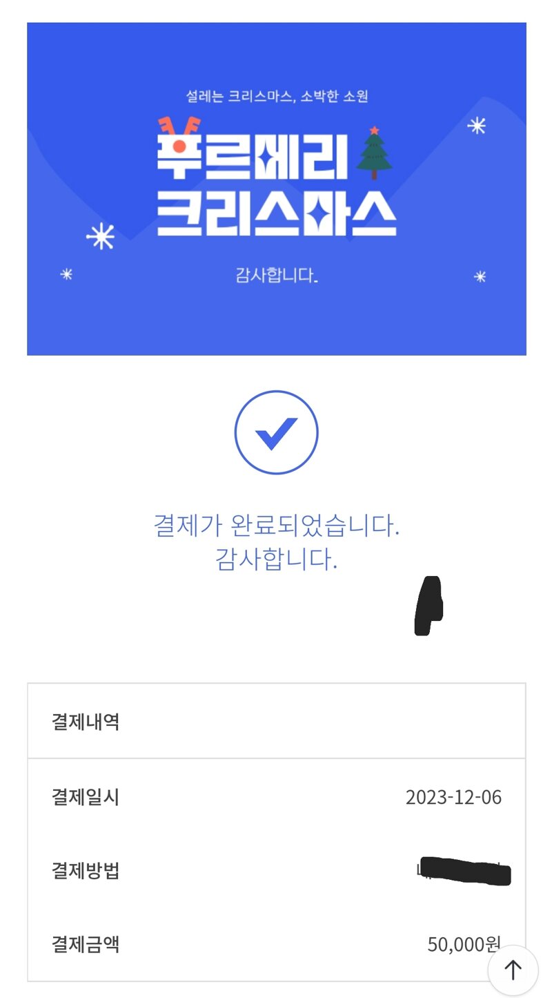 메이플스토리 인벤 기부릴레이 선동날조에 맞서는 넥슨을 지지함 메이플스토리 인벤 자유게시판