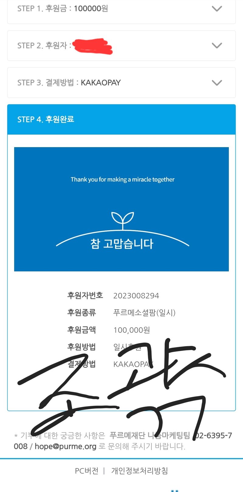 메이플스토리 인벤 방금 기부글 썼던 군붕이다 메이플스토리 인벤 자유게시판