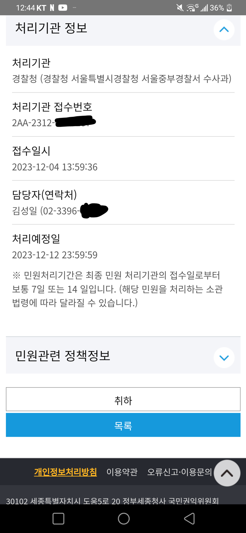 디씨에 올라왔던 살인예고글 민원현황 볼텍스 게이밍