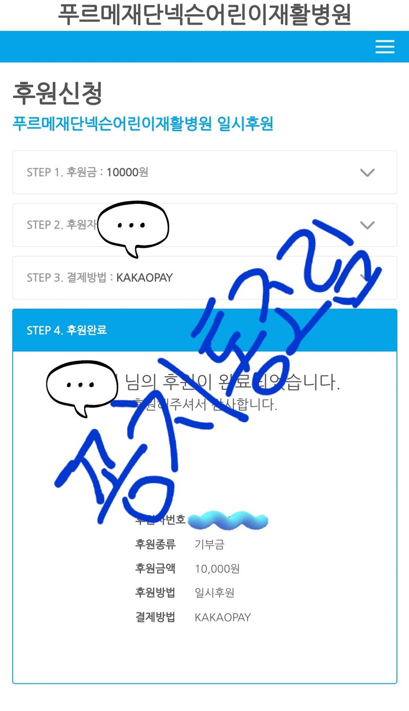 메이플스토리 커뮤니티 화제 기부릴레이 특 한다 Vortex Gaming