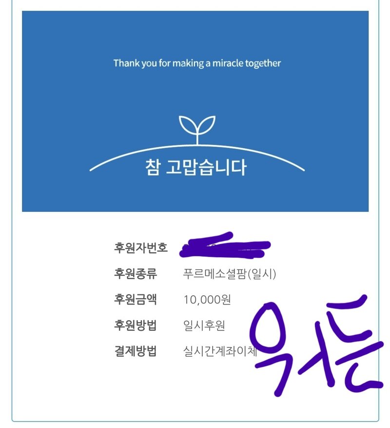 기부 릴레이 이렇게하는거 맞냐 볼텍스 게이밍