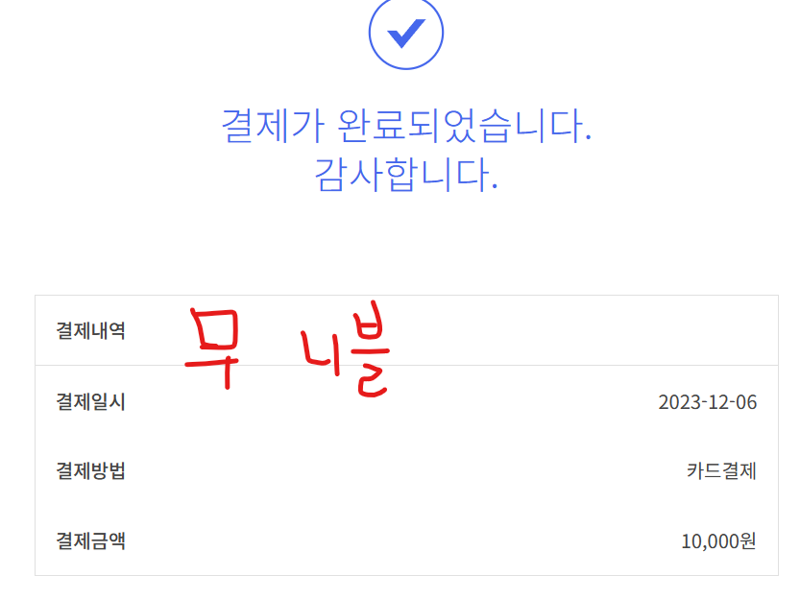 기부릴레이 매우 적은 돈이지만 산타가 될테니 Vortex Gaming