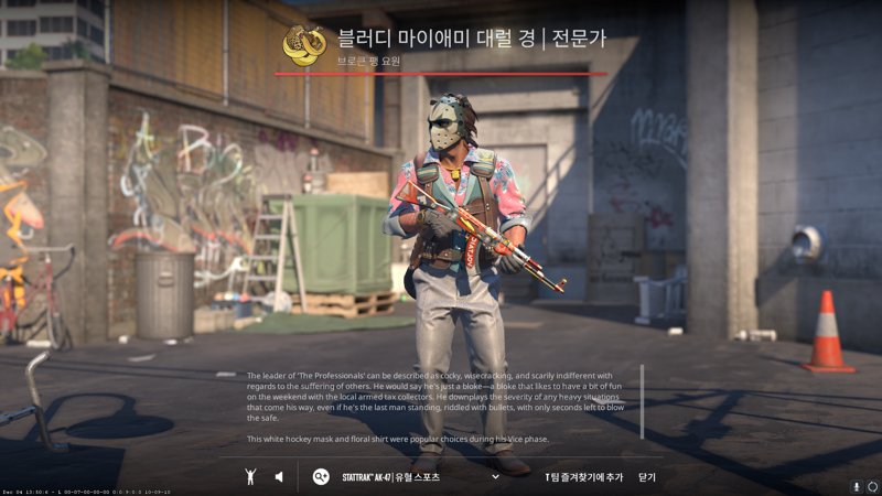 팟벤 총 두자루 T 에이전트 두명 ㅍㅍ 카스글옵csgo 팟벤