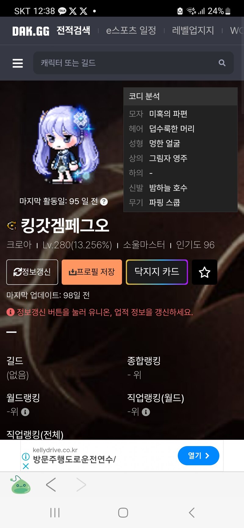검자 오픈프로필 사칭사기 비매너행위 신고합니다 Vortex Gaming