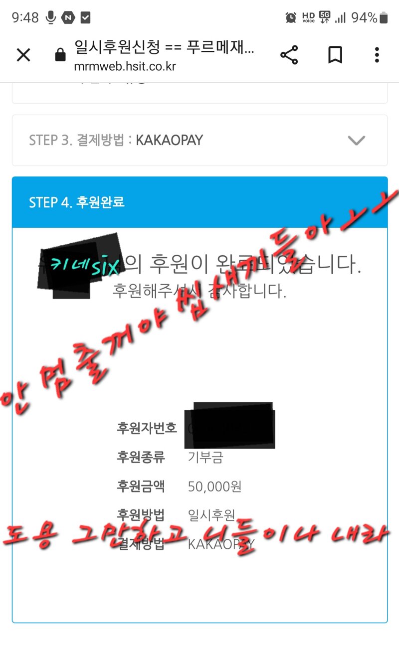기부릴레이 뭐 기부하다가 안할꺼라고 볼텍스 게이밍
