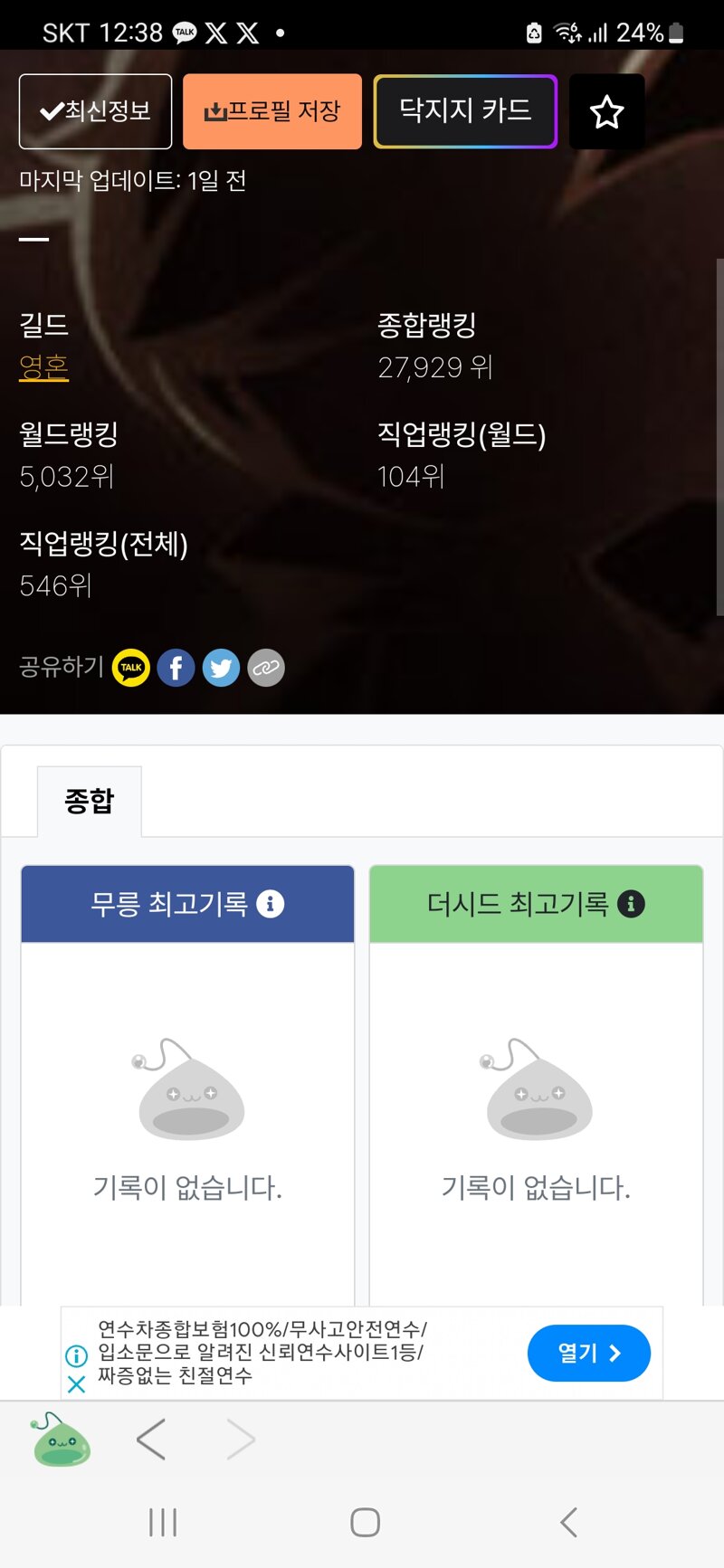 검자 오픈프로필 사칭사기 비매너행위 신고합니다 Vortex Gaming