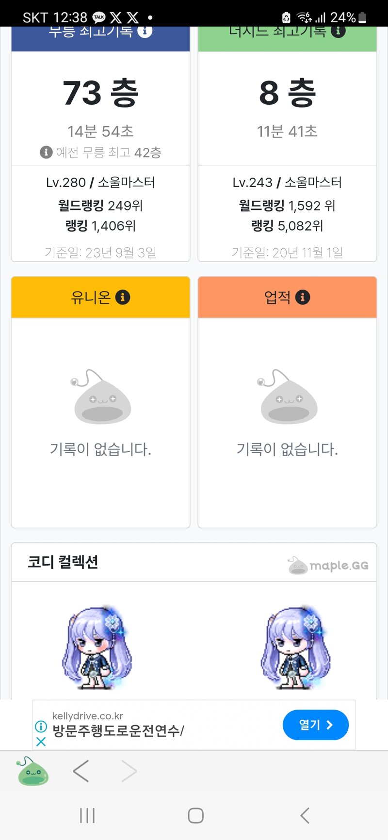 검자 오픈프로필 사칭사기 비매너행위 신고합니다 Vortex Gaming