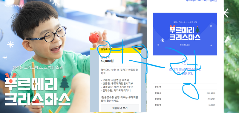 기부릴레이 아 크리스마스 선물은 못참지 Vortex Gaming