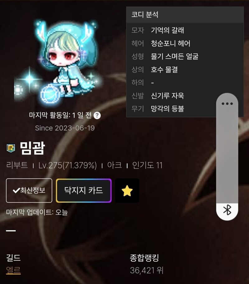 메이플스토리 리부트섭 이슈 리부트1 가엔링 먹튀범 밈괌 박제합니다 Vortex Gaming