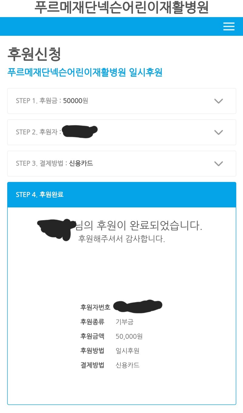 기부릴레이 운 없는 메린이 기부합니다 볼텍스 게이밍