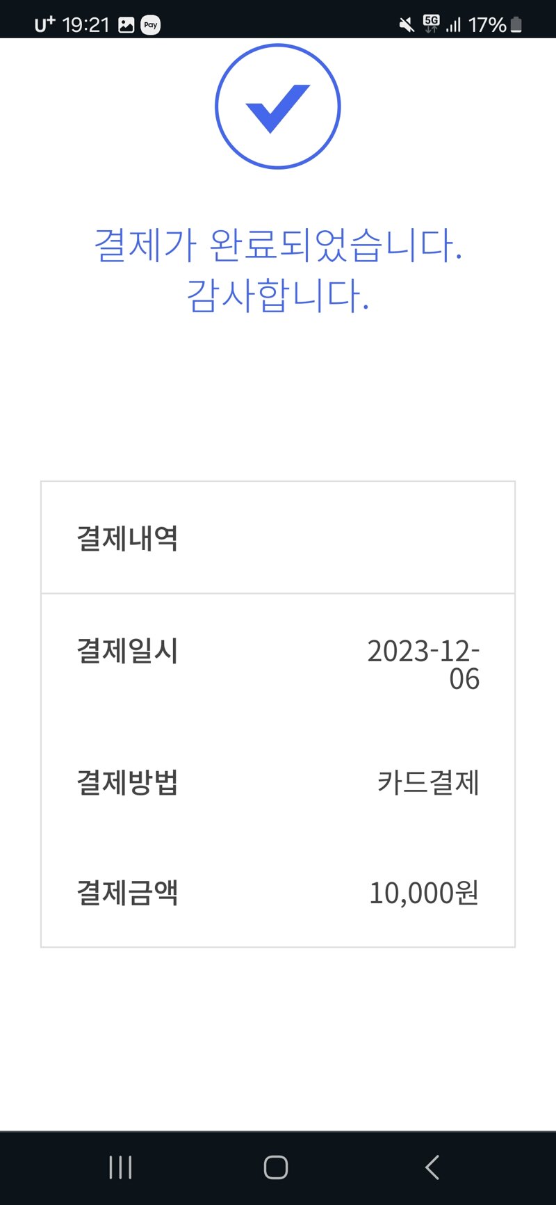 메이플스토리 커뮤니티 화제 기부릴레이나도 산타할거야 Vortex Gaming