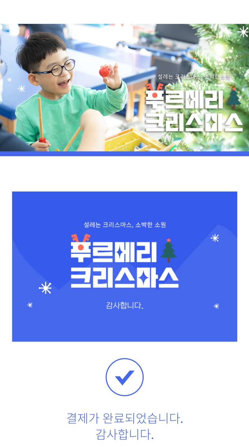 메이플스토리 커뮤니티 화제 기부릴레이 아 ㅋㅋㅋ 크리스마스 이벤트 못참지 ㅋㅋ Vortex Gaming