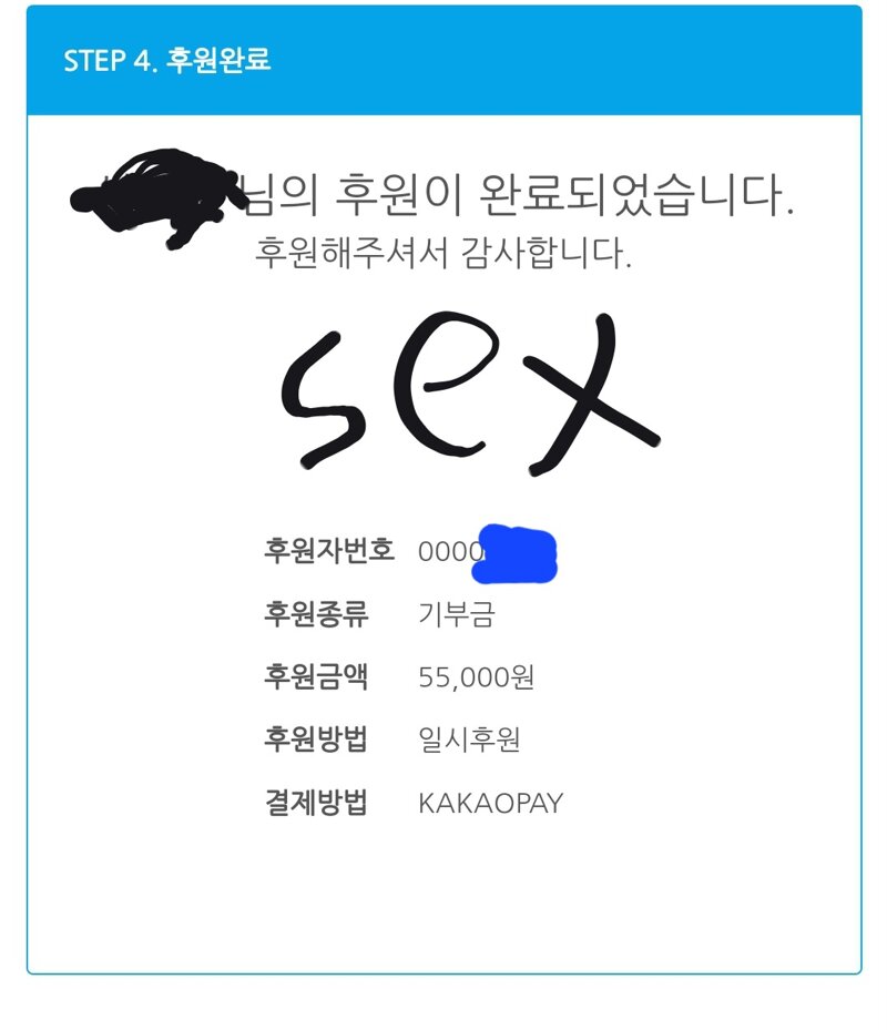 메이플스토리 인벤 기부릴레이 나 금강선인데 기부했다 메이플스토리 인벤 자유게시판