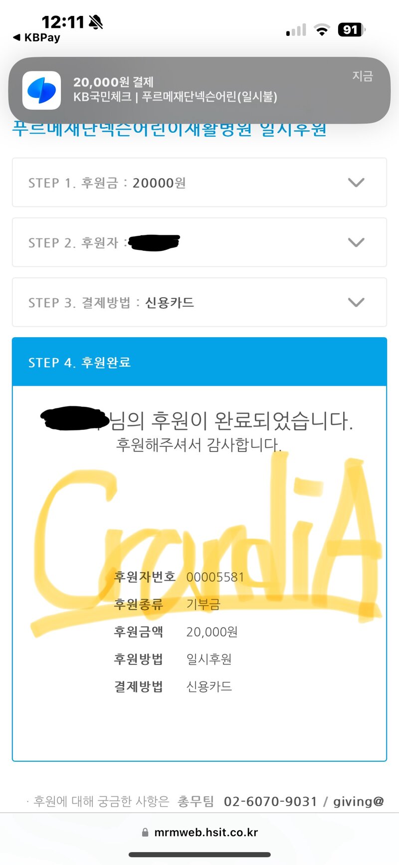 메이플스토리 인벤 저도 기부함 메이플스토리 인벤 자유게시판