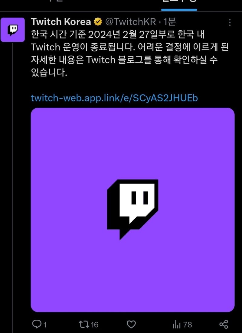 메이플스토리 인벤 실시간 트위치 메이플스토리 인벤 자유게시판
