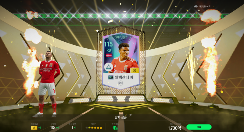 Fc 온라인 인벤 직접만드는 벤피카팀 하루에 하나씩 성공중 Fc 온라인 인벤 득템강화 자랑 게시판
