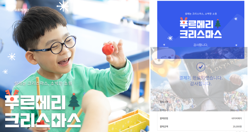 메이플스토리 커뮤니티 화제 기부릴레이 안녕하세요 분탕입니다 Vortex Gaming