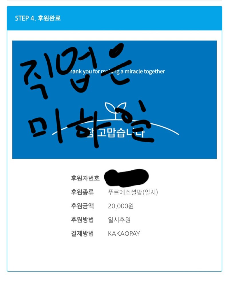 기부릴레이 이거 쓰려고 인벤 가입함 볼텍스 게이밍