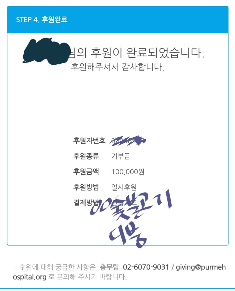 기부릴레이 희귀병 로붕이 기부합니다 볼텍스 게이밍