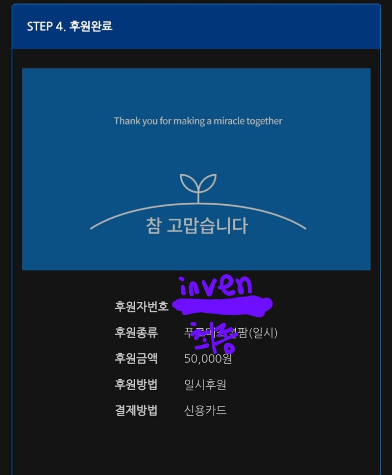 메이플스토리 인벤 기부릴레이 메이플스토리 인벤 자유게시판