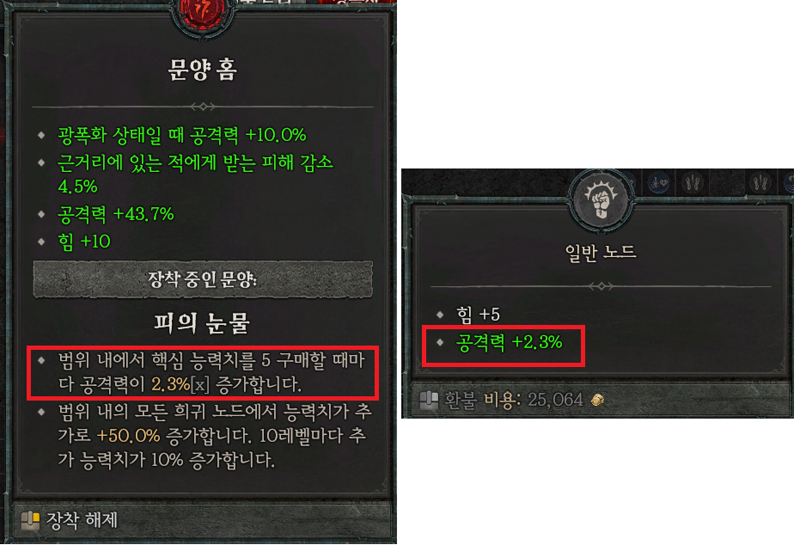 디아블로4 인벤 피의 눈물 주스탯 보너스 곱연산 맞아 디아블로4 인벤 자유 게시판