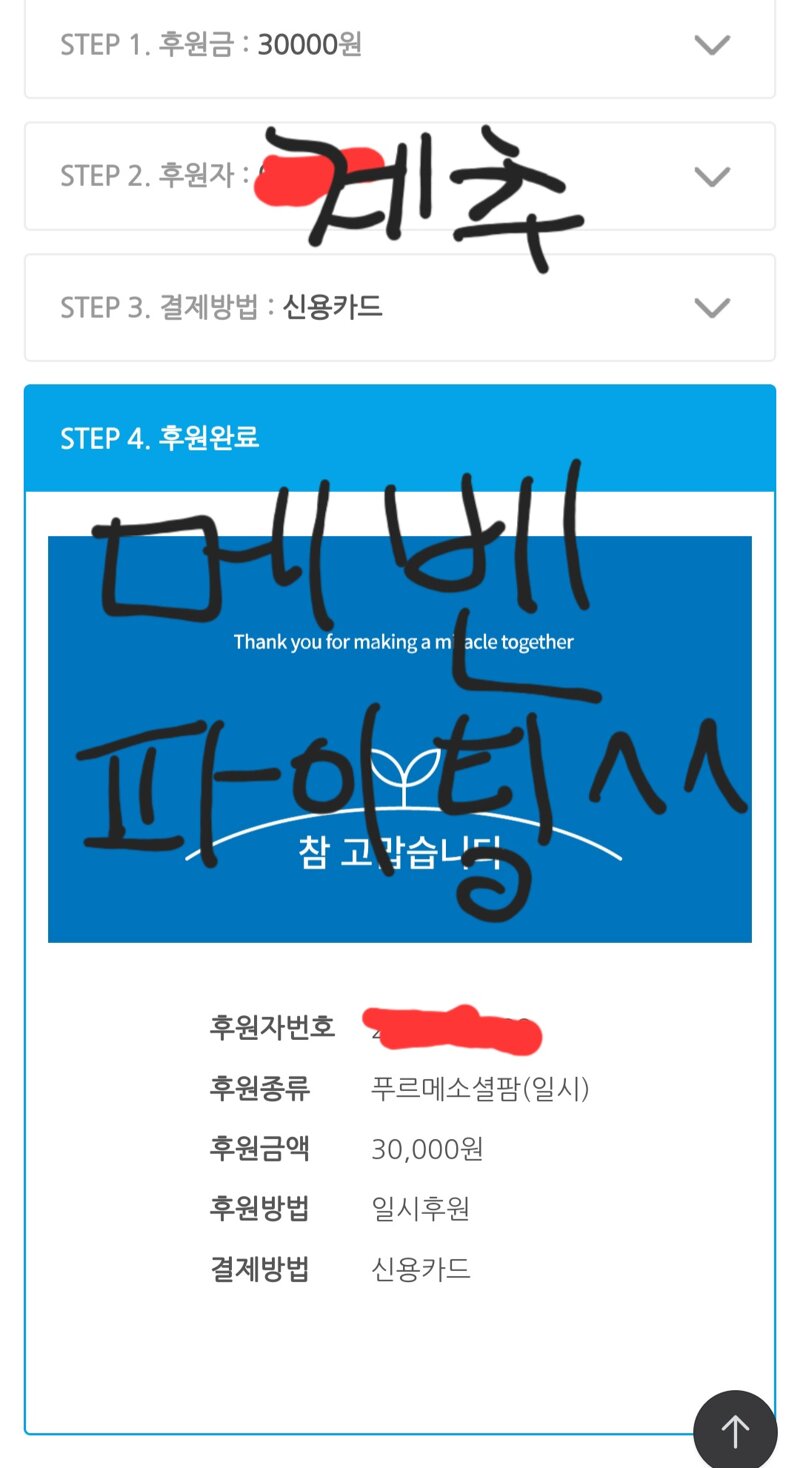 메이플스토리 커뮤니티 화제 기부릴레이 메접한 던붕이입니다 Vortex Gaming