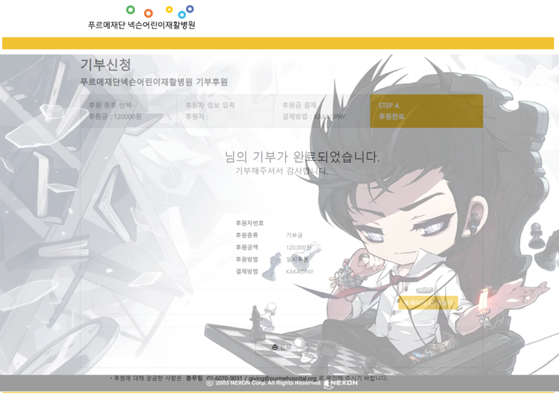 메이플스토리 인벤 기부릴레이 메이플스토리 인벤 자유게시판