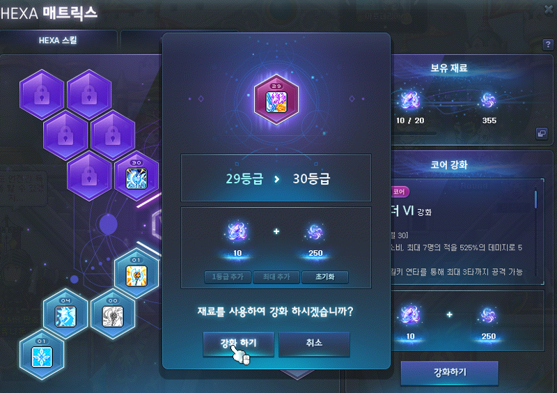 메이플스토리 인벤 비욘더 30렙 달성 메이플스토리 인벤 전사 직업게시판